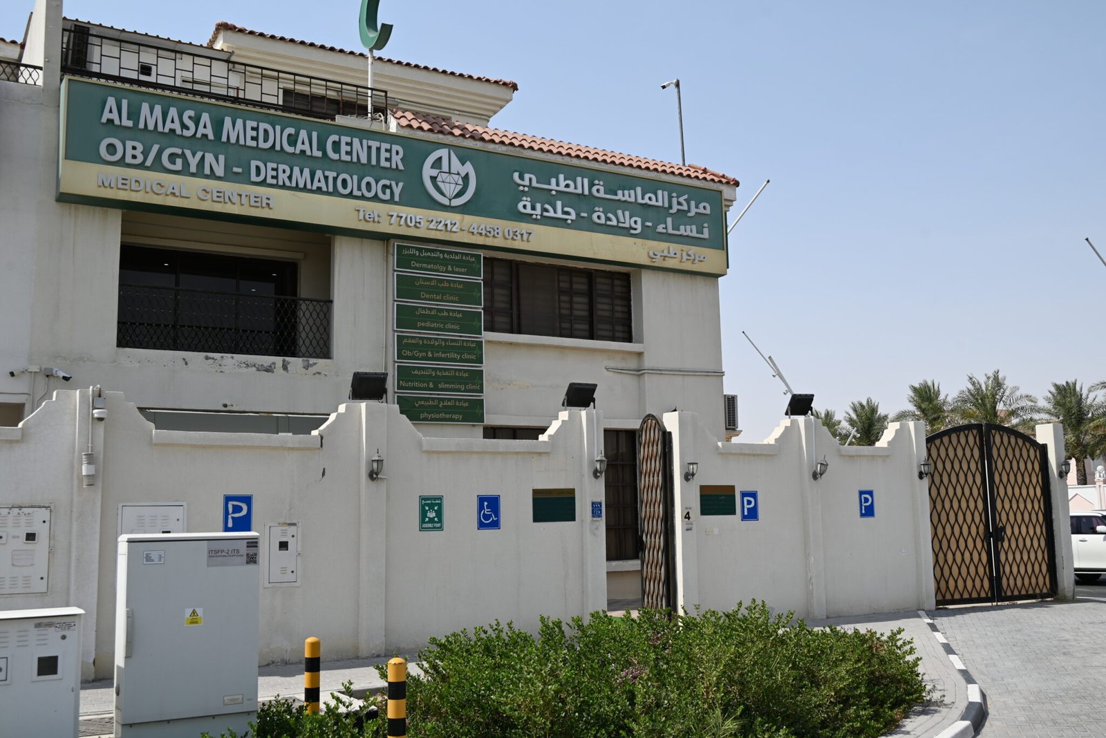 Home - Almasa Medical Center